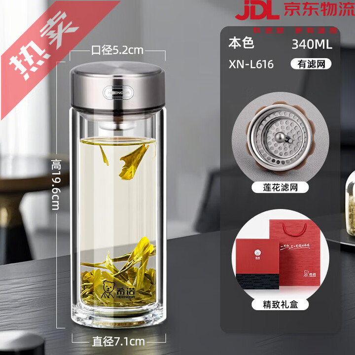 希诺（HEENOOR）水杯双层玻璃杯男款商务便携泡茶杯办公室大容量杯子 340ml_本色-容量适中_送杯套杯刷【图片 价格 品牌 报价】-京东