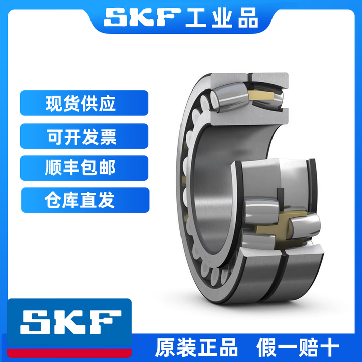 SKF斯凯孚调心滚子轴承23148 23152 23156 23160 23164 23168 CC CCK 23148CC/W33【图片 ...