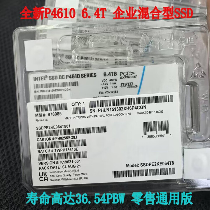 英特尔（Intel）全新原装 P4610 6.4T U2接口 NVME协议企业级固态硬盘SSD【图片 价格 品牌 报价】-京东