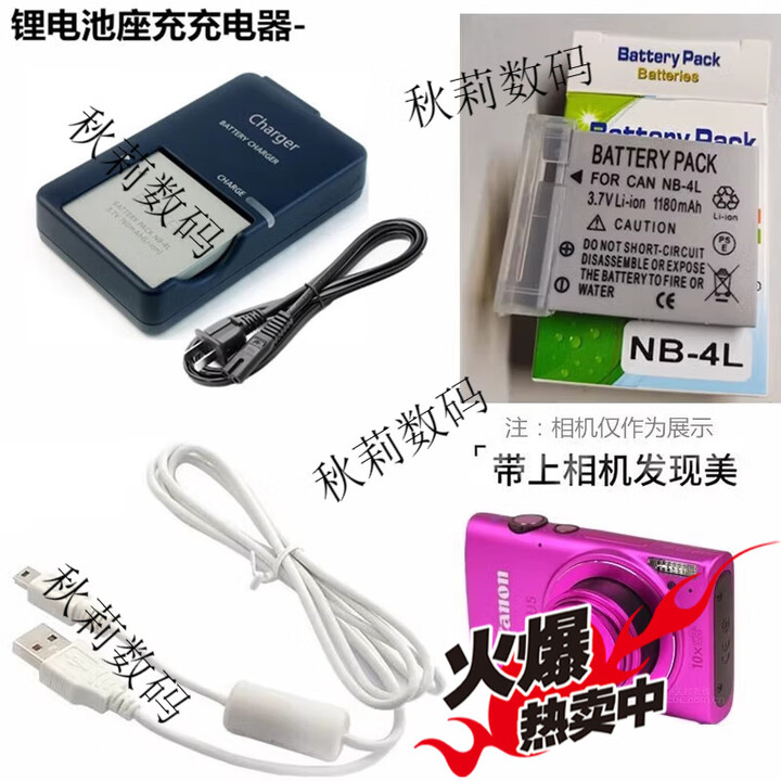 适配佳能IXUS100 120 130 110 220 230HS相机 NB-4L充电器 单买电池 其他【图片 价格 品牌 报价】-京东