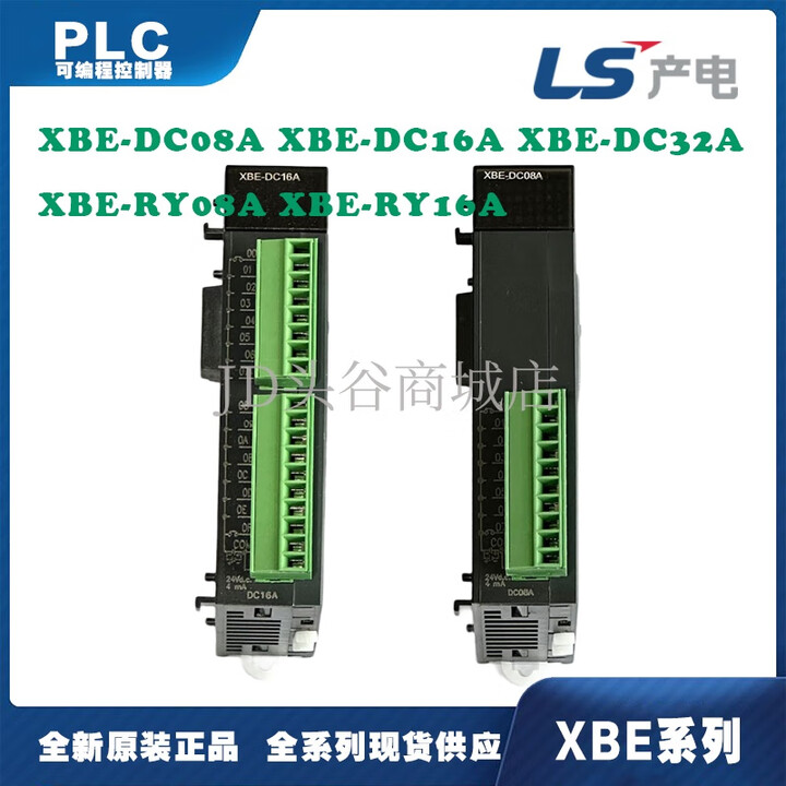 LS电气XBE-DC08A/XBE-DC16A/XBE-DC32A 可编程逻辑控制器PLC模块XGB系列 XBE-DC16A【图片 价格 品牌 ...