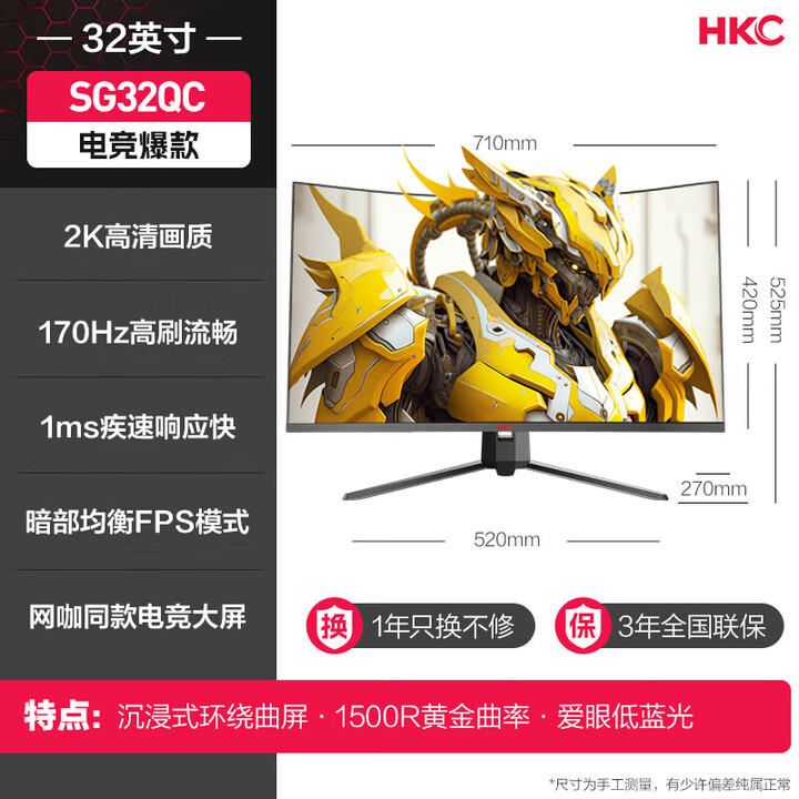 HKC显示器32英寸2K170HZ曲面240电竞IG27Q电脑4K带鱼34屏幕 32''电竞沉浸式曲屏/2K高清/170HZ/1 官方标配【图片 价格 品牌 报价】-京东