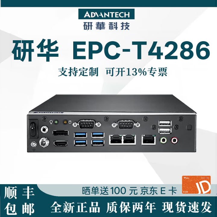 APUG研華科技研华工控机EPC-T4286嵌入式无风扇微型工业计算机电脑小型迷你mini机箱x86小工控机主机 I5-9400/8G/128GSSD【图片 价格 品牌 报价】-京东