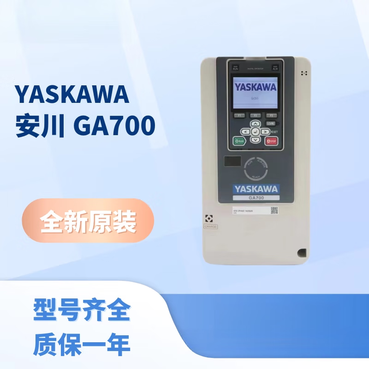 全新安川变频器YASKAWA GA700系列CIPR-GA70B4品牌代理 CIPR-GA70B4089ABBA 37KW/4【图片 价格 ...