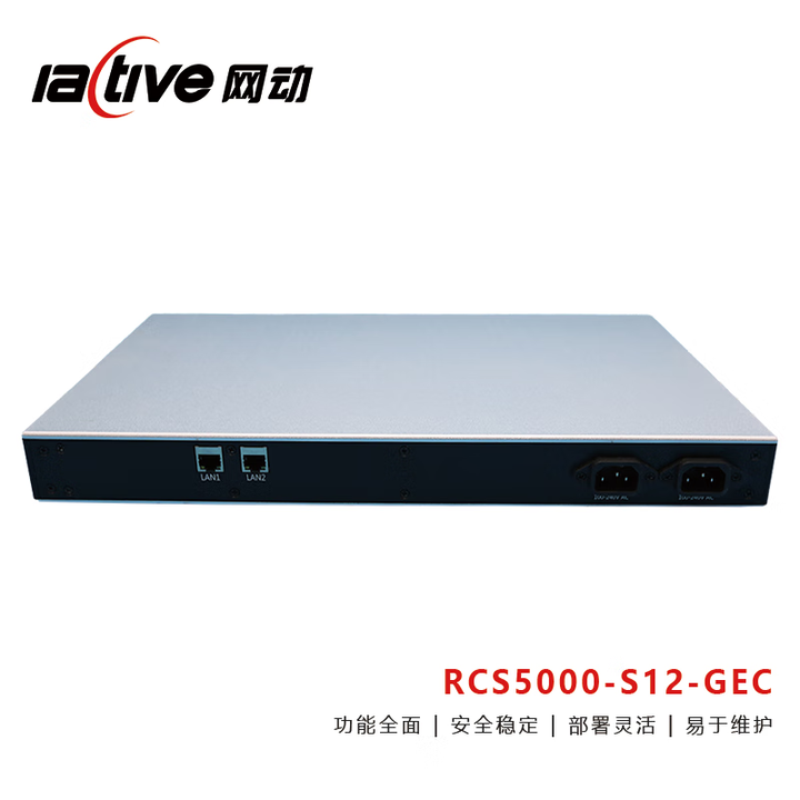网动（iActive）RCS5000-S12_GEC 网动多媒体服务器(含软件)【图片 价格 品牌 报价】-京东