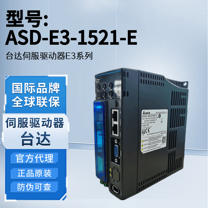 【台达ASD-E3-1521-E】台达（DELTA）A2伺服ASD-E3-1521-E 可定制【行情 报价 价格 评测】-京东