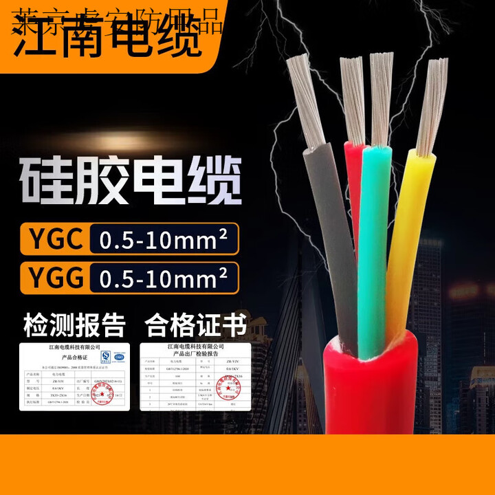 丰旭国标YGG耐高温硅胶线YGC电源线2 3芯4 6平方特软电线防水 3芯1 1芯120平方毫米【图片 价格 品牌 报价】-京东