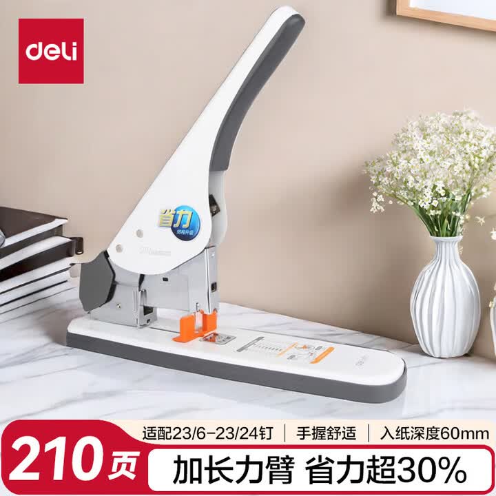 得力（deli）210页省力型重型大订书机/订书器 大号加厚重型订书机 适配23/6~23/23订书钉 贈订书针 0485【长臂白】210页订 ...