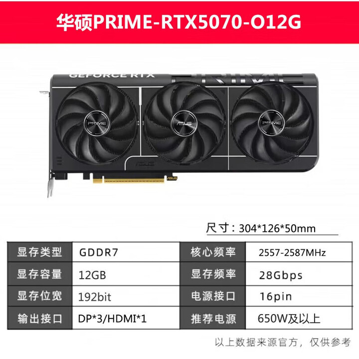 七彩虹(Colorful)RTX4070Ti SUPER/5070Ti显卡火神4070Super魔鹰TUF魔龙 华硕PRIME-RTX5070 ...