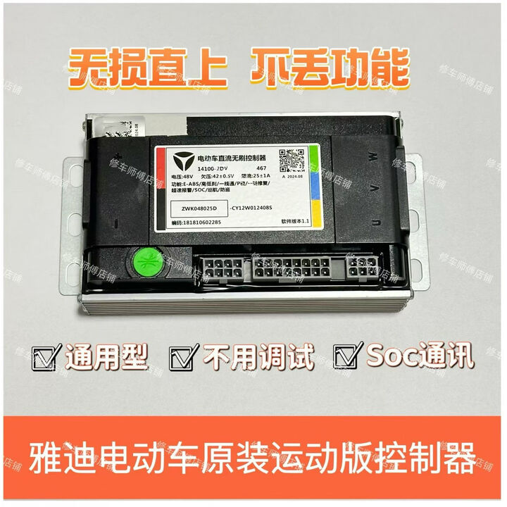 雅迪电动车猛的控制器欧DE3.8.m01.DT3.G30.G25.T30.E10 联系客服确定版本在购买【图片 价格 品牌 报价】-京东