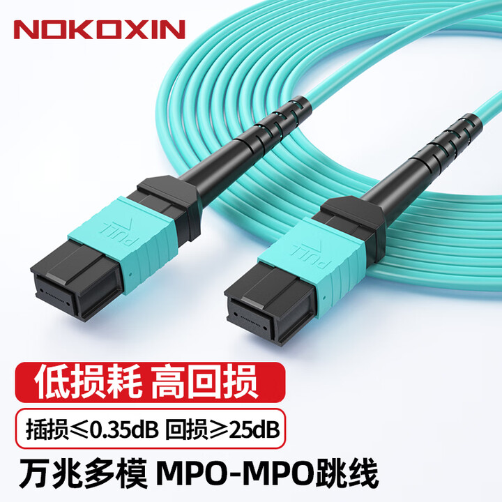 诺可信（Nokoxin）MPO-MPO电信级光纤跳线母头多模8芯12芯40G/100G跳线 OM3/OM4集束B极性兼容MTP MPO-MPO ...