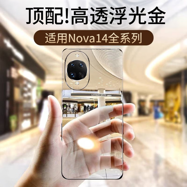 22世纪【冰透裸感】适用华为nova14ultra手机壳新款Nova14pro超薄透明保护套全包防摔简约散热男女款高级 Nova14Ultra【全透明】美过裸机-超薄防摔 德国wacker新 ...