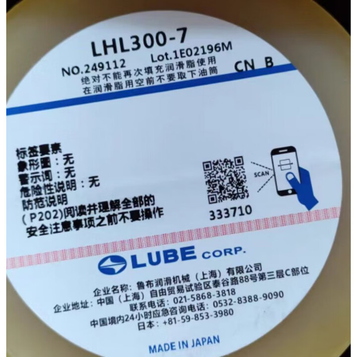 流遍/裕祥LUBE润滑脂FS2-4 G07-GZ1-0瓶装黄油TZ1-G07-0罐装润滑油脂 LHL300-7【图片 价格 品牌 报价】-京东