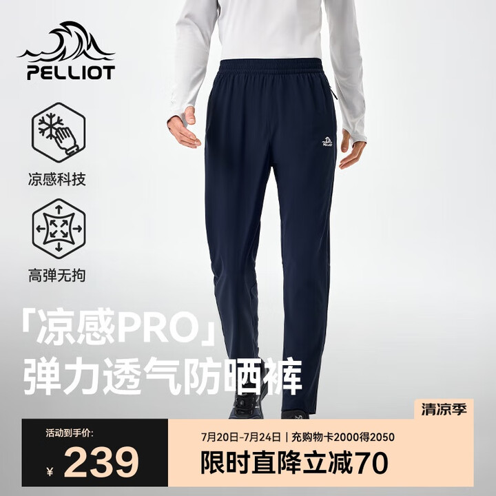 【伯希和PE211221401】伯希和（Pelliot）户外快干裤凉感防晒裤男士夏季透气高弹运动登山裤115214024蓝3XL【行情 报价 价格 评测】-京东