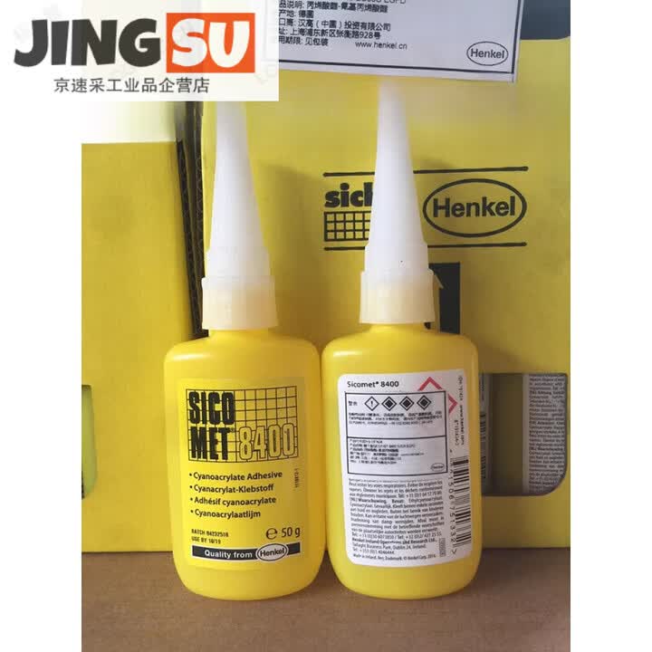 汉高（Henkel）SICOMET 8400 77 99 63 橡胶金属 塑料瞬干胶水 汉 汉高HenkelSICOMET8400(50g ...