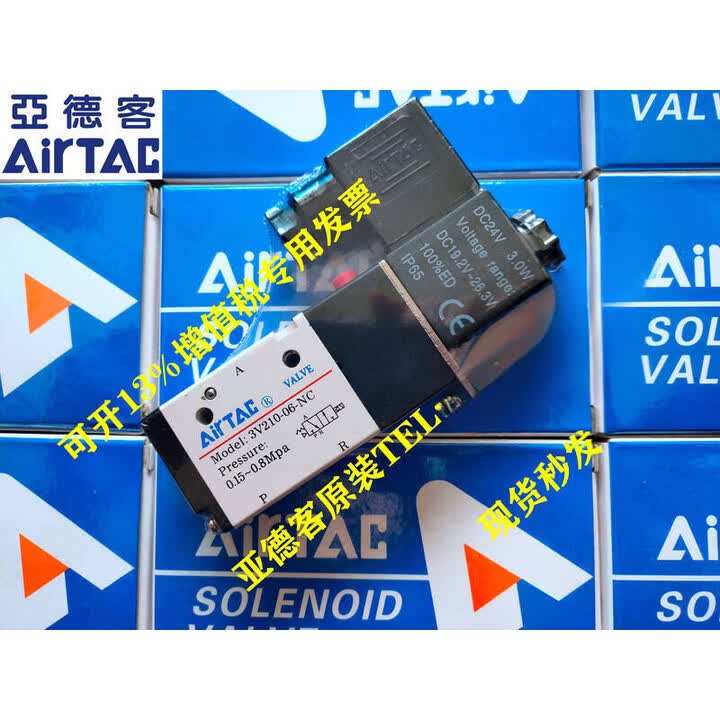 亚德客原装亚德客电磁阀3V110-06/3V210-08B/3V310-10A/3V410-15/DC24 3V110-06-NC/DC24V ...