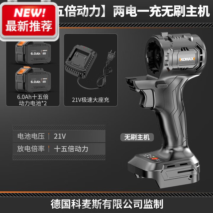 科麦斯（KEMAISI）科麦斯无刷多用宝电动工具转换头多功能锂电钻充电式电锤冲击钻电 (6.0Ah十五倍动力)两电一充主机【图片 价格 品牌 ...