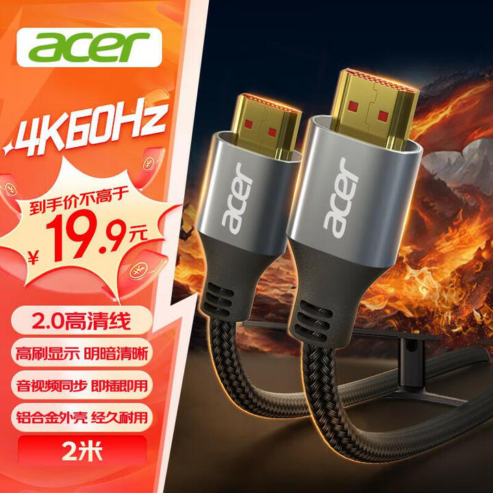 【宏碁铝合金HDMI线2米】宏碁（acer）HDMI线2.0版铝合金 4K高清线2米 3D视频线工程级 笔记本电脑显示器机顶盒电视投影仪数据 ...