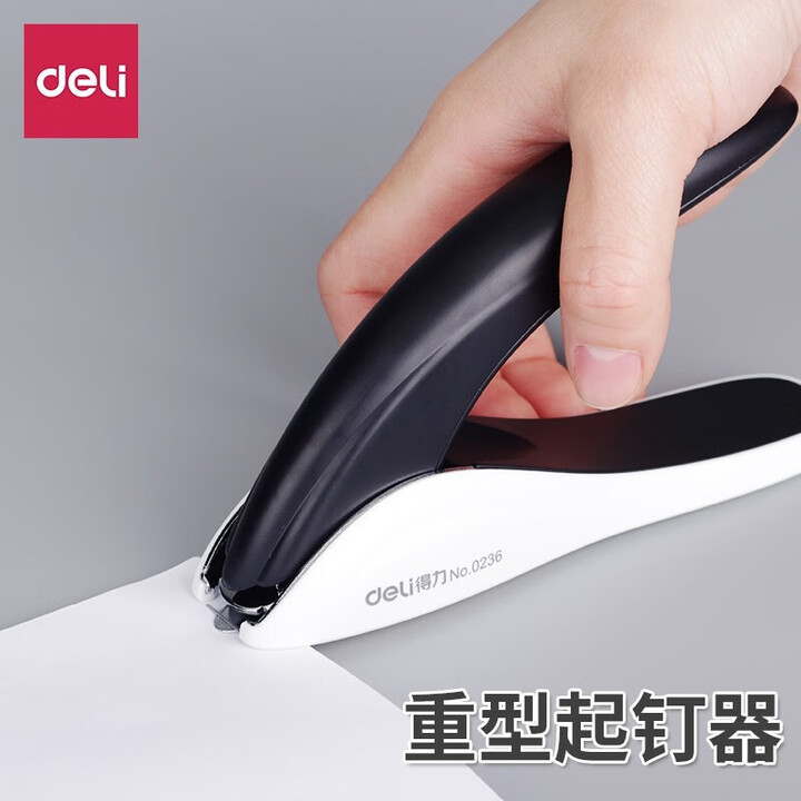 得力（deli）0236重型起钉器重型起钉器起订器订书机订书针拔起器办公装订 0236 黑色【图片 价格 品牌 报价】-京东