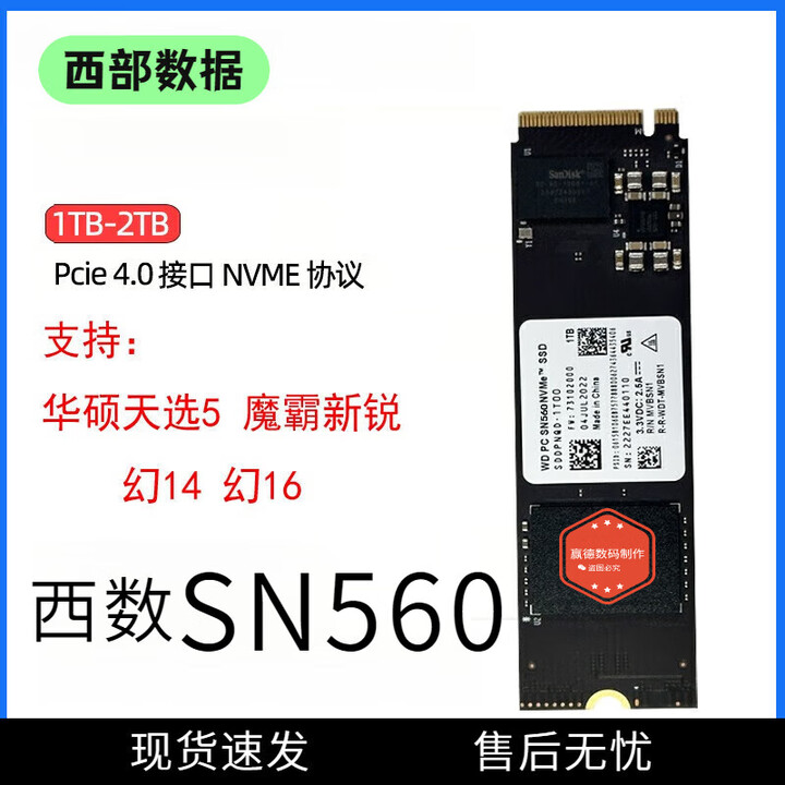 西部数据西数SN730 SN550 SN570 SN810 512G1TBNVMEm.2 拆机固态硬盘 西数SN560 4.0 1TB【图片 ...