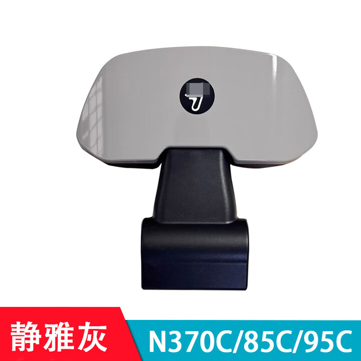 宰搂靠森适用九号电动N385C N370C N380C后靠背改装靠垫电瓶车N 九号后靠背-【静雅灰】【图片 价格 品牌 报价】-京东