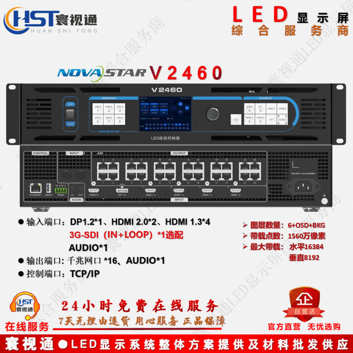 诺瓦全彩LED视频处理器 视频控制器V760 V960 V1060n V1160 V1260 诺瓦V2460【图片 价格 品牌 报价】-京东