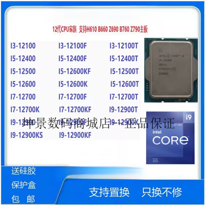 intelI3-12100 I5-12400/T 12500 12600/KF I7-12700/F I9-12900/k cpu 全新I9 ...