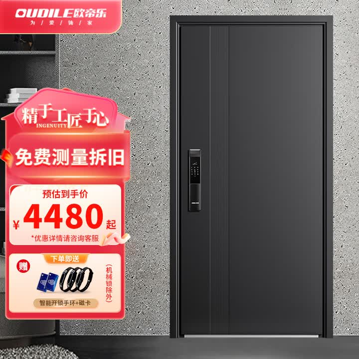 【欧帝乐ODL-028 1970/2050*960/860+3D人脸锁】欧帝乐（OUDILE）028加厚锌合金甲级防盗门入户门+新式暗铰链现代 ...