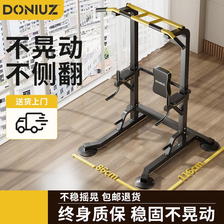 DONIUZ家用室内引体向上成人儿童健身训练运动器材落地单双杠双杠臂屈伸 【旗舰款】3代兀字不侧 翻底座【图片 价格 品牌 报价】-京东