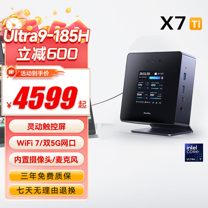 铭凡原子侠系列X7 Ti迷你主机酷睿Ultra9-185H灵动触控屏高性能mini主机游戏办公商务台式AI电脑黑神话 X7Ti（Ultra9-185H） 32G DDR5+2TB【图片 价格 ...