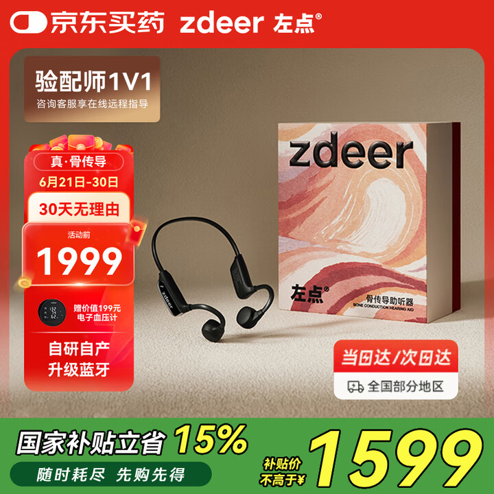 京东(JD.COM)-正品低价、品质保障、配送及时、轻松购物！