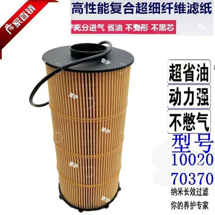 丽田1002070370机油滤芯适配WP13H WP10H国五国六发动机滤清器机 机油滤芯四只固化滤纸【图片 价格 品牌 报价】-京东