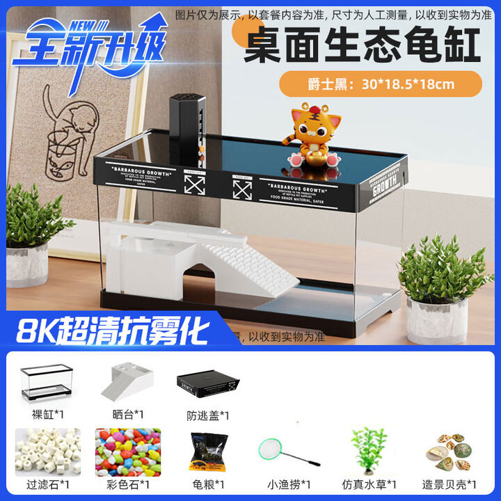 Barbarous Growth乌龟缸家用带晒台饲养缸养龟专用生态缸别墅龟缸塑料龟盆小型别墅 裸缸+盖子+晒台（带小礼包） 50*24*24 ...