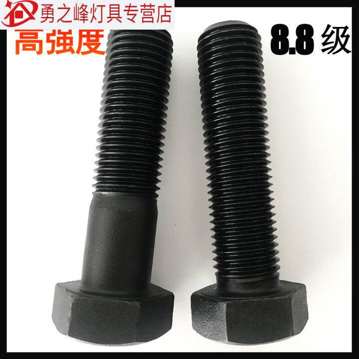 君默8.8级外六角螺丝/高强度螺栓/GB5782-GB5783全牙半牙 半牙M36*280(1支)【图片 价格 品牌 报价】-京东