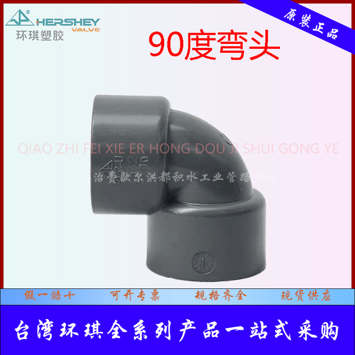 环琪台湾太仓环琪塑胶UPVC弯头管件国标美标PN10工业级耐酸碱90度弯头 90度弯头国标 DN DN75内径90mm【图片 价格 品牌 报价】-京东