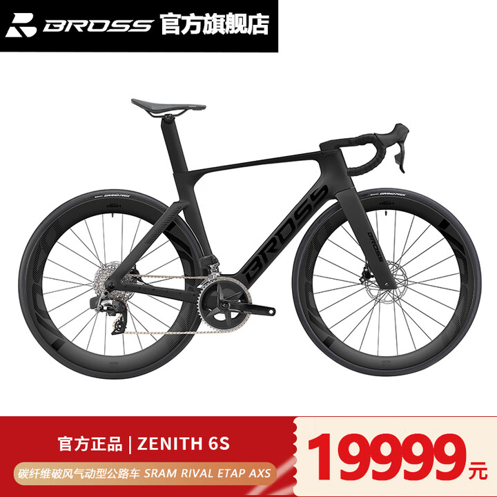 BROSS 气动型公路车 ZENITH 6S 碳纤维车架 Rival AXS套件 一体车把 ZENITH 6S 雾霭黑 XXS【图片 价格 ...