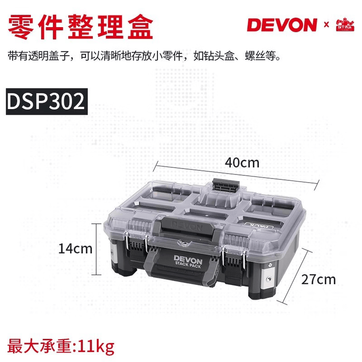 大有（Devon）DEVON大有拉杆箱STACK PACK堆叠储存系统五金工具收纳箱子工具车 零件整理盒【图片 价格 品牌 报价】-京东
