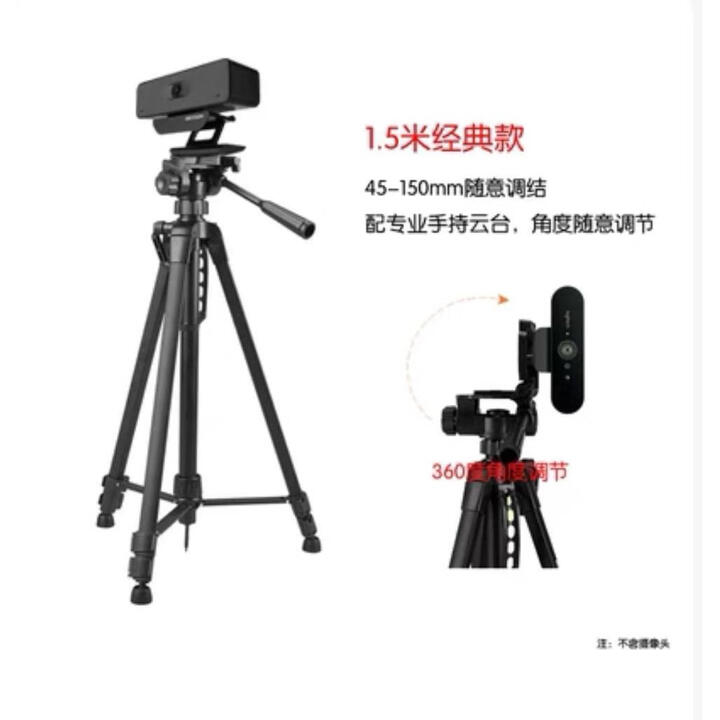 海康威视原装蓝德卡3970视频会议摄像头直播支架DS-U102D落地三脚架伸缩调节 1.5米经典款【图片 价格 品牌 报价】-京东