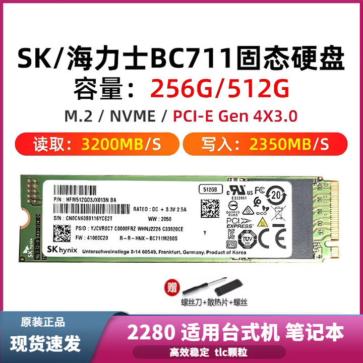 海力士PC801 2230 2242 2280 512G PC711 NGFFNVME m2 拆机固态硬盘 海力士 BC711 1TB【图片 价格 品牌 报价】-京东