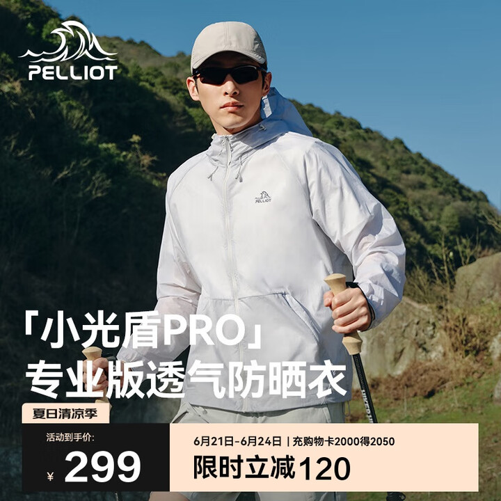 【伯希和105212020】伯希和（Pelliot）[小光盾pro]户外防晒衣男女防晒服透气轻薄夏季外套105212020灰XL【行情 报价 价格 评测】-京东