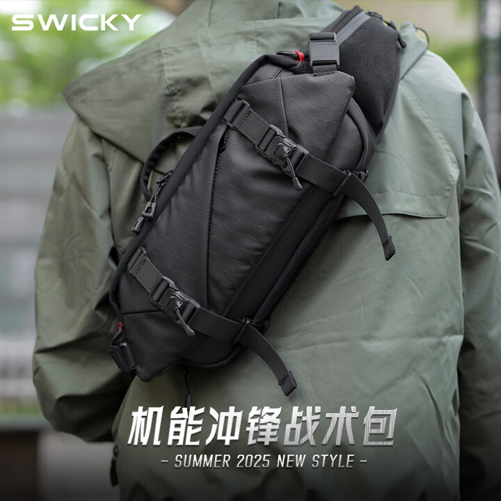 【55029】SWICKY机能单肩包2025年新款斜挎包男士款冲锋战术胸包出游通勤骑行包【行情 报价 价格 评测】-京东