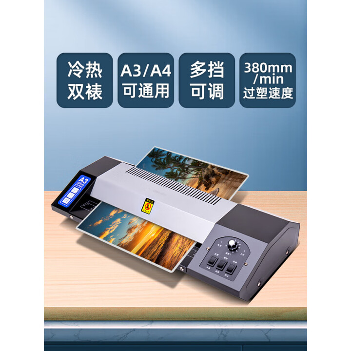 得力（deli）GQ190金属照片塑封机3890办公过塑机压膜机商用冷裱A3/A4相片覆膜商用烫膜家用过胶机小型封塑文件 【】加粗4胶辊A3 ...