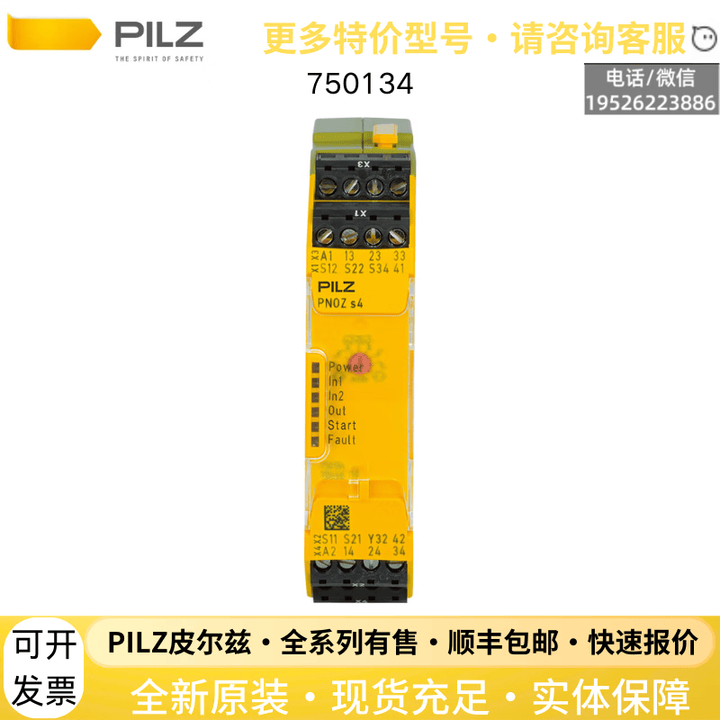 蒋之爱现货皮尔兹751103安全继电器 PNOZ s3 C 24VDC 2 n/o全新【图片 价格 品牌 报价】-京东