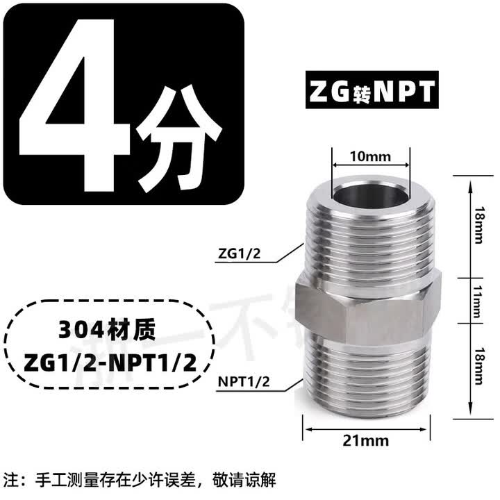 304不锈钢六角双外丝NPT美制转换G直螺纹高压加厚接头ZG1/4分G1寸 ZG1/2*NPT1/2 长度46 壁厚5【图片 价格 品牌 报价】-京东