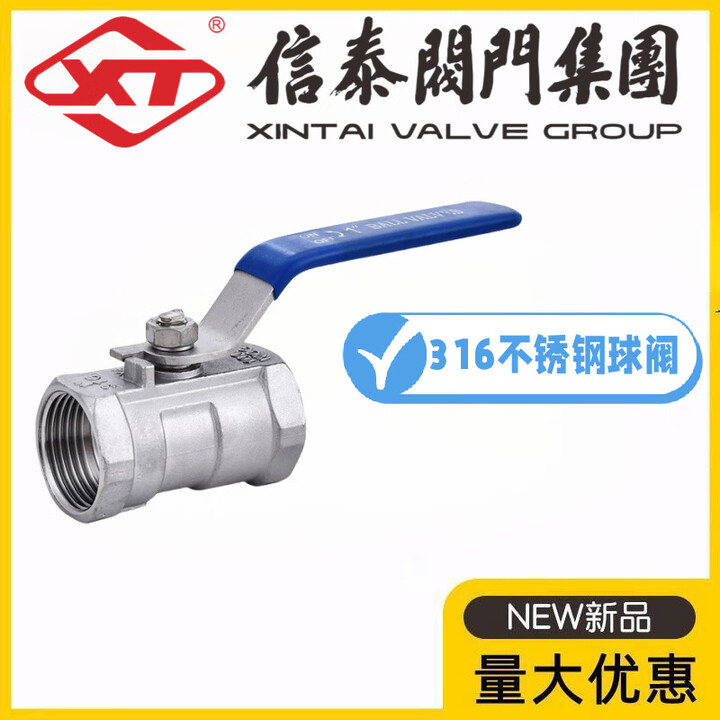 XT上海信泰阀门316不锈钢一片式球阀Q11F-10/16R暖气水管丝扣开关 316 DN25 1寸 一片式球阀【图片 价格 品牌 报价】-京东
