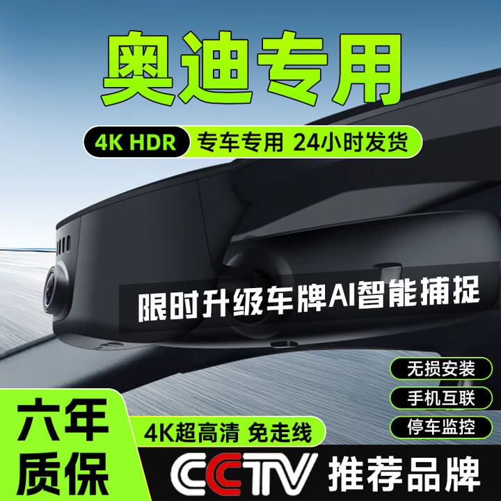 【大昌揽月JLY01】大昌揽月奥迪行车记录仪A3 A4L A6L Q3 Q5L Q7高清隐藏式前后双录【行情 报价 价格 评测】-京东