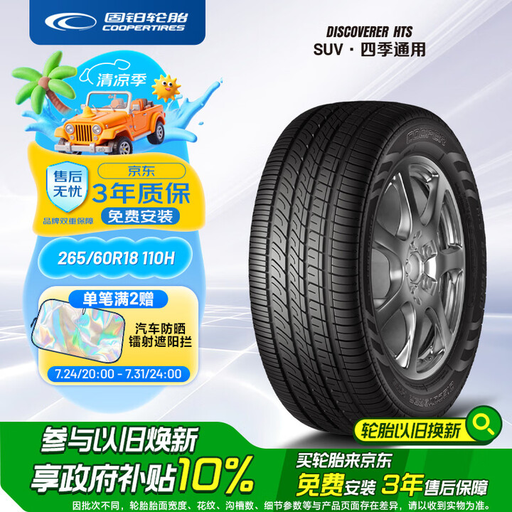 京东(JD.COM)-正品低价、品质保障、配送及时、轻松购物！