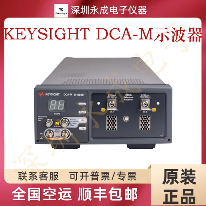 是德科技（KEYSIGHT）DCA-M光采样示波器N1092A/90/94/94/A/B/G/D/E一个/多个光通道 N1090A 一个光通道 ...