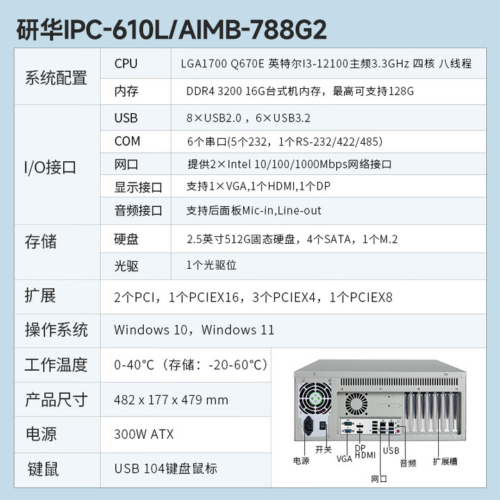 研华工控机IPC-610L/H 510工业电脑主板高配主机冗余电源机箱视觉 AIMB-788G2_I3-10100_16G_5 IPC-510 ...