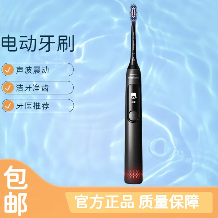 新安怡飞利浦PHILIPS电动牙刷HX3792/HX3892 钻石7系情侣款变频护龈软毛 极夜黑HX3792盒装【图片 价格 品牌 报价】-京东